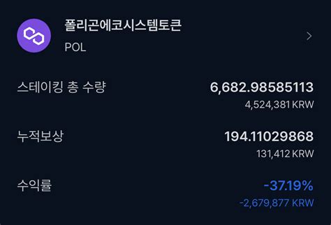 블라인드 암호화폐 오랜만에 폴리곤 근황