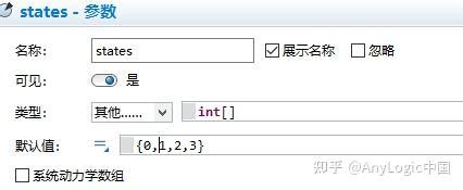 AnyLogic中使用Python Part 2将Python转化为模型所用的方法 知乎