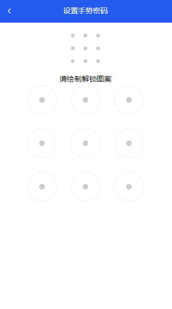 Canvas实现h5手势密码设置以及手势解锁 Csdn博客