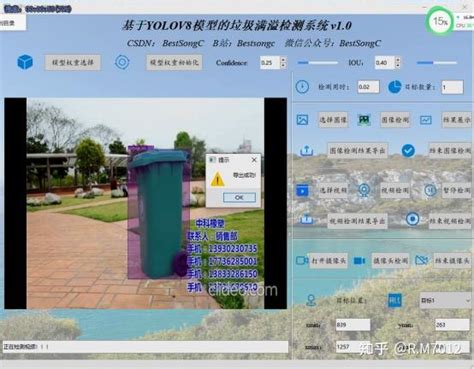 基于yolov8模型的垃圾满溢检测系统（pytorch pyside6 yolov8模型） 知乎