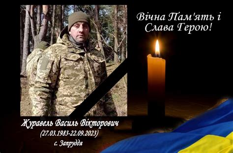 Зупинилося серце військового із села Сошичненської громади Волинь Online