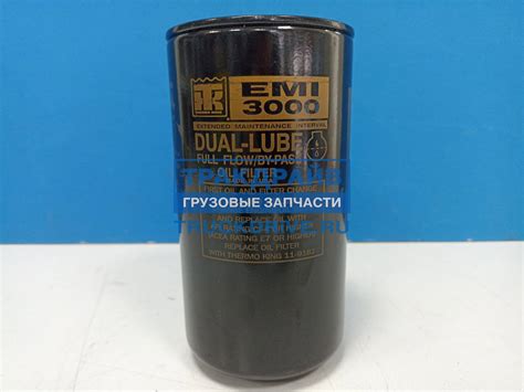 Фильтр масляный Thermo King Slslx 11 9182 Thermo King купить недорого