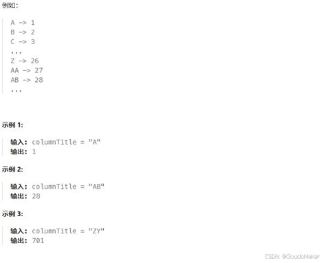 Leetcode171 Excel Csdn博客