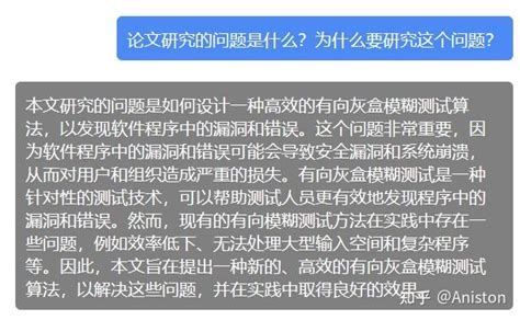 [论文总结 使用humata]a 22 Ccs Mc2 Rigorous And Efficient Directed Greybox Fuzzing 知乎