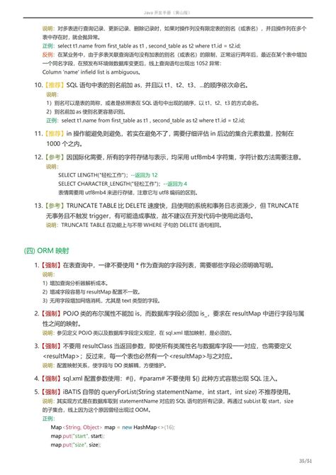 不以主键作为条件更新或删除记录是不是一种【坏味道】？ 知乎