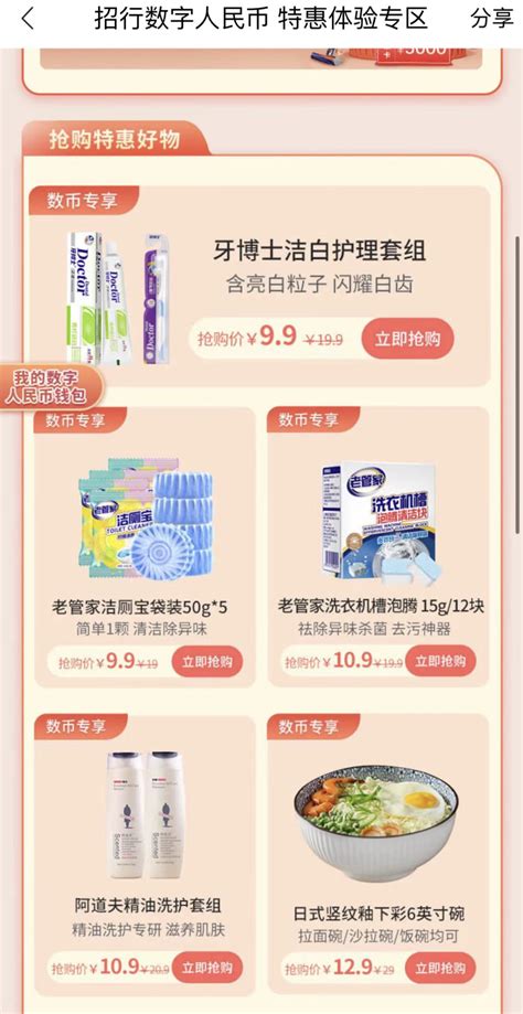 数字人民币红包怎么获得和使用？（长期更新维护） 知乎