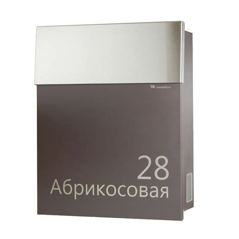 Современный почтовый ящик для дома