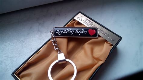 მანქანის ბრელოკები ორმხრივი ბრელოკი მანქანის ნომრით