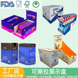 定制沃尔玛山姆pdq可撕拉展示盒日用品台面展示架瓦楞展示陈列盒 阿里巴巴