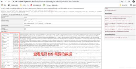 如何从ecmwf欧洲气象中心下载era5总水汽数据（total Column Water Vapour）ecmwf气象软件下载 Csdn博客