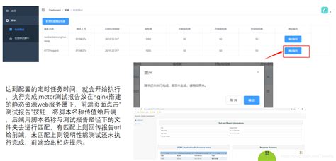 性能测试自动化平台(二)前端页面vuejsvuejs测试网页 Csdn博客 性能测试自动化平台(二)前端页面vuejsvuejs测试网页 Csdn博客