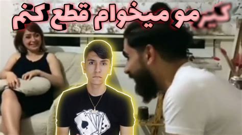 دوربین مخفی تغییر جنسیت به زنش میگه Youtube