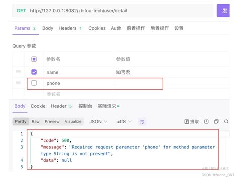 Springboot接收参数的19种方式 Csdn博客