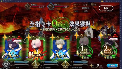 《Fate/Grand Order》新手教學 | BlueStacks