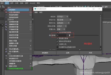 maya从mesh到绑定完成简单流程记录 maya怎么导入mesh模型 csdn博客
