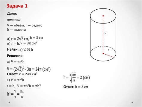 Объём цилиндра Решение задач презентация онлайн