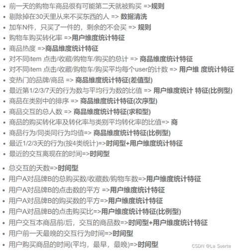 （三）组合特征与特征变换 学习简要笔记 机器学习特征工程 Cda学习打卡组合特征处理 Csdn博客