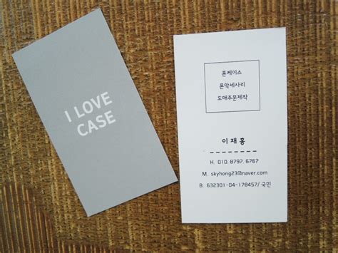 그레이 세로 명함 디자인 모던 심플 폰케이스명함 매장명함 홍보명함 깔끔한 회색명함 디자인 사장님 명함 시크한명함 네임카드 택배포장명함 영업명함 케이스샵명함 어나더