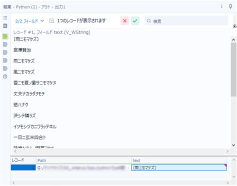alteryx の pythonツールを使って pdfファイルからテキストを抽出してみた ～超シンプルファイル編～ developersio