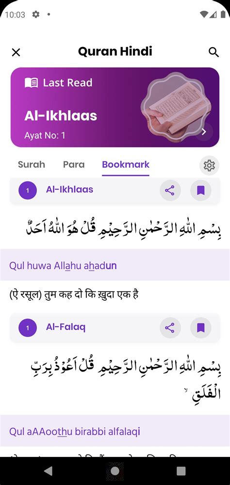 Quran In Hindi Hindi Quran Apk For Android Download
