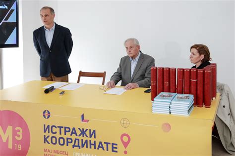 Уручене награде МИ САНУ ЦПН