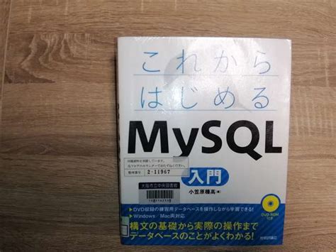 「これからはじめるmysql入門」を読んだ感想 ⭐⭐⭐⭐
