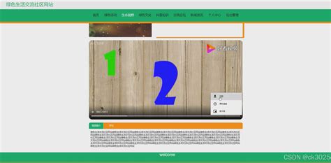 Springboot计算机毕业设计绿色生活交流社区网站0oz8y基于spring Boot 的“绿色生活”环保资讯与交流社区网站 Csdn博客