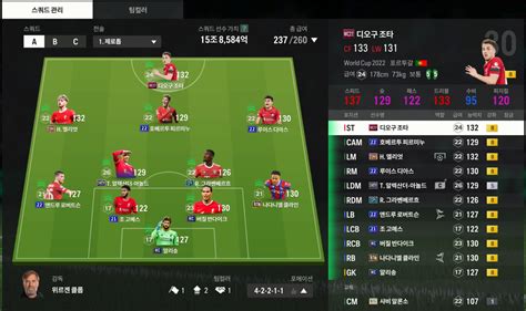 15조 리버풀 스쿼드 Ea Fc 온라인 에펨코리아