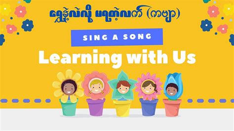 ရွှေနဲ့လဲလို့မရတဲ့လက် ကဗျာ မြန်မာ မြန်မာ ကဗျာ သင်ရိုးသစ် Youtube