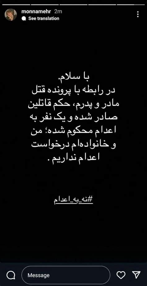 واکنش دختر داریوش مهرجویی به تأیید رای متهمان پرونده درخواست اعدام نداریم