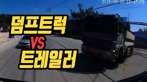 2401회 공사현장에서 나와 살짝 길을 가로막고 있던 덤프트럭이 서 있을 거로 생각하고 지나가는데 덤프가 움직여서 쾅~ 100