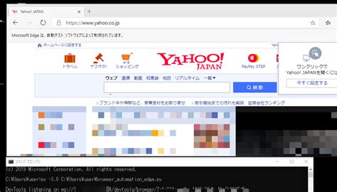 EdgeとSeleniumを使用しPythonでブラウザの自動化を実行する Men of Lettersメンオブレターズ 論理的思考 業務改善 プログラミング