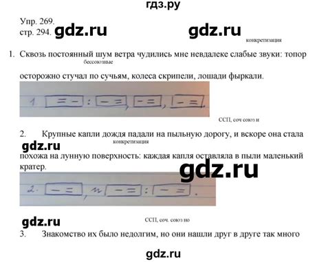 ГДЗ часть 2 / упражнение (269) русский язык 9 класс Быстрова, Кибирева