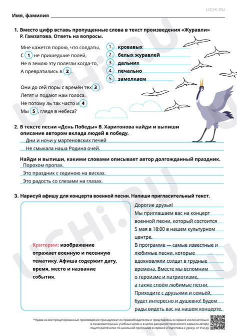 📒 Заметка для учителя “Наблюдение за художественными особенностями текста авторской песни
