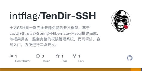 Github Intflagtendir Ssh 十方ssh是一款完全开源免费的开发框架，基于layuistruts2springhibernatemysql搭建而成， 该框架
