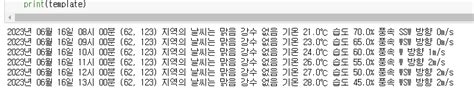 Python Openapi기상청 Api로 날씨 정보 불러오기 Python Openapi기상청 Api로 날씨 정보 불러오기