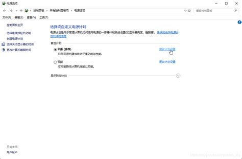 亲测有效！电脑系统自己停止或休眠了怎么办？如何禁止系统休眠断网？ 拒绝 网管 休眠 csdn博客