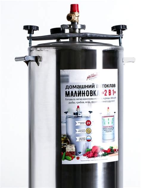 Купить Автоклав "МАЛИНОВКА PRO" 2в1 версия 2/3/4, 35л в Костроме ...