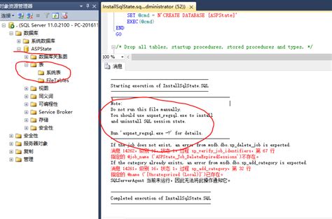 iis下asp通过sql server来实现session共享 同一个iis服务器下应用共用session csdn博客