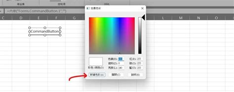 【教學】excel 如何更改按鈕顏色？自由選擇超簡單馬上學會！ Jafns Note