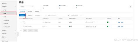 esp8266与阿里云物联网平台连接 esp8266连接阿里云 csdn博客