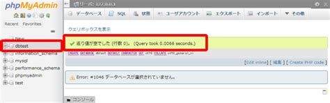 【前置きなし】xampp Mysql（mariadb）動作確認 データベース作成・テーブル作成・データインポート・ブラウザで表示 Windows10 【2019年4月版】 Sainoitnote
