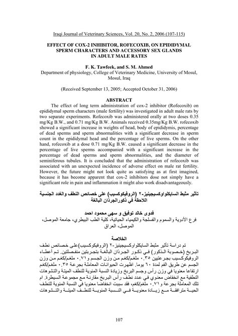 Pdf Effect Of Cox 2 Inhibitor Rofecoxib On Epididymal Sperm