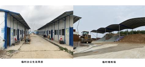 临时用地那些事儿