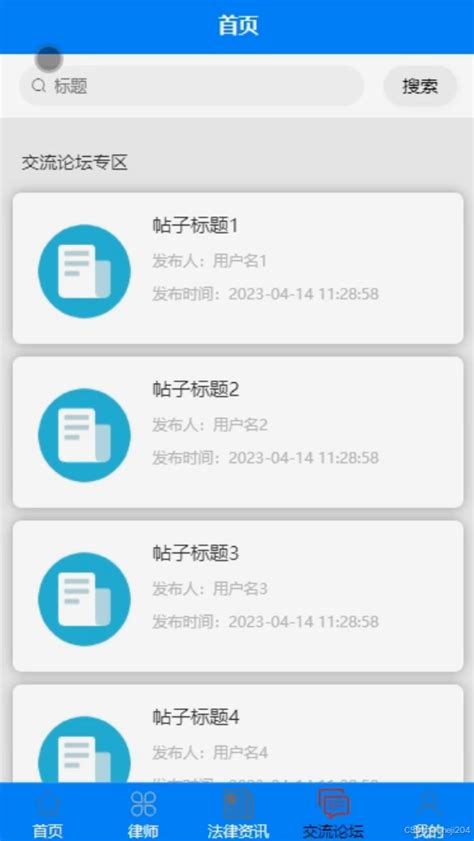 Pythonflask计算机毕业设计基于微信小程序的法律问题咨询系统设计与实现（程序开题论文） Csdn博客