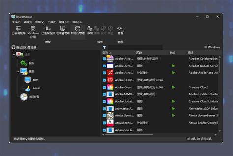 Total Uninstall Software Officially Authorized Genuine Software Platform