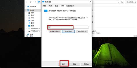 Windows桌面文件夹的路径怎么更改360新知