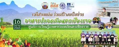 ตลาดนัดสุขภาพเทศบาลนครเชียงราย 16 ก ย นี้ ท้องถิ่นนิวส์