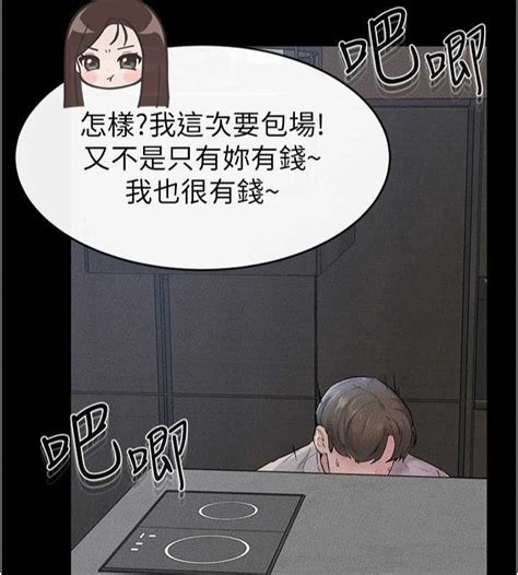 第 話 妳的身材好變態 继母与继姐未删减版全集免費在线阅读 禁漫岛 韩漫日漫 D漫画的禁漫天堂