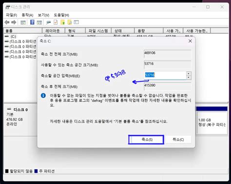 [윈도우 11] 누구나 따라할 수 있는 윈도우 드라이브 나누기 합치기 하는 방법 Too Much Talker